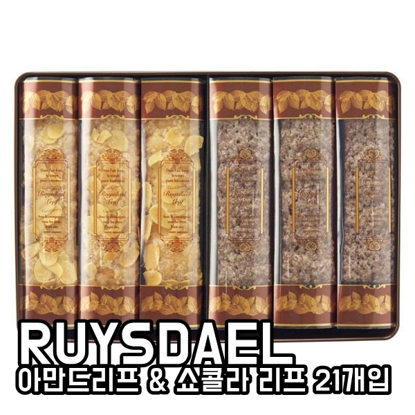 일본과자 일본스낵 일본쿠키 일본비스켓 일본백화점 일본간식 RUYSDAEL 아만드리프 & 쇼콜라 리프 21개입 | 상품 상세 | 크로켓
