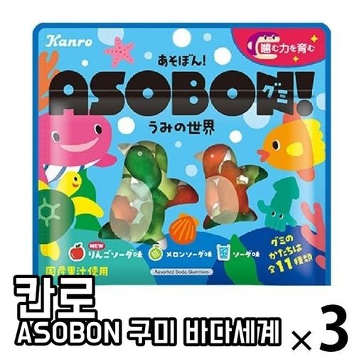 일본간식 일본구미 일본젤리 일본스낵 Kanro 칸로 ASOBON! 아소본 구미 바다세계 52g x 3봉 | 상품 상세 | 크로켓