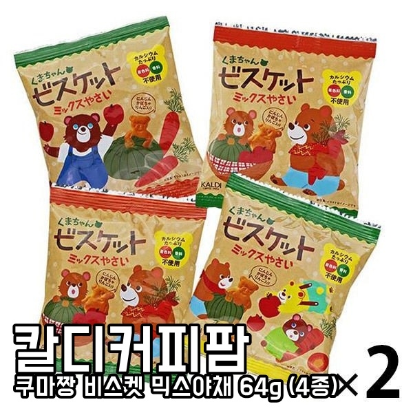 일본과자 일본스낵 일본비스켓 일본비스킷 일본간식 KALDI COFFEE FARM 칼디커피팜 쿠마짱 비스켓 믹스야채 64g (4종) X 2세트 | 상품 상세 | 크로켓
