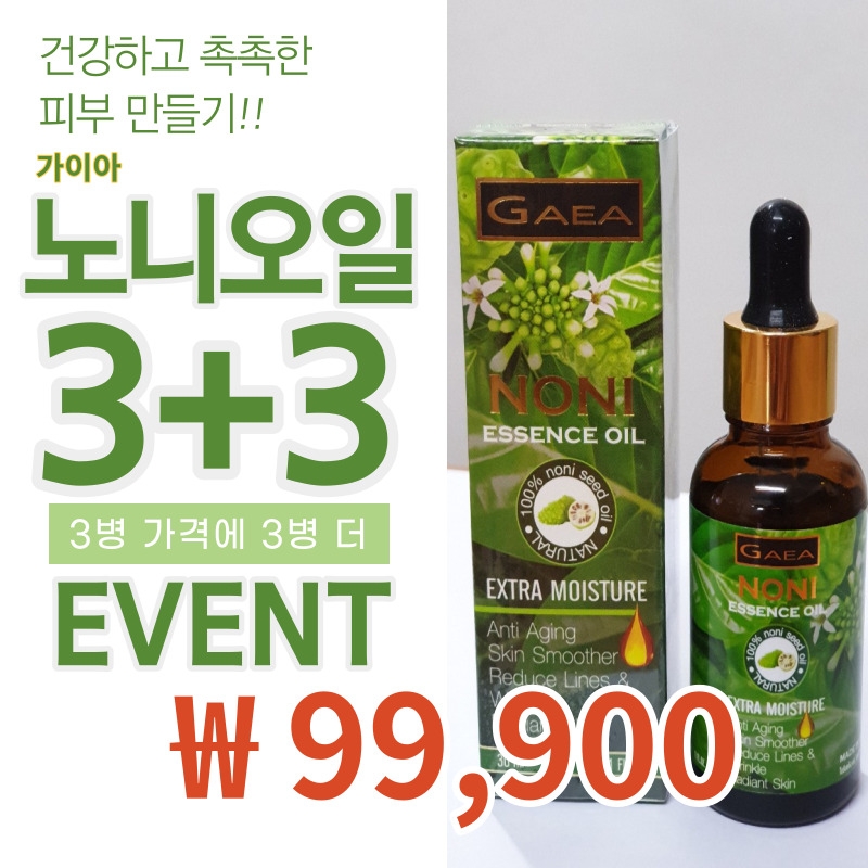태국 노니 오일 할인 이벤트 GAEA Noni Essence Oil / 가이아 노니 에센스 오일 30ml X 6병 | 상품 상세 ...