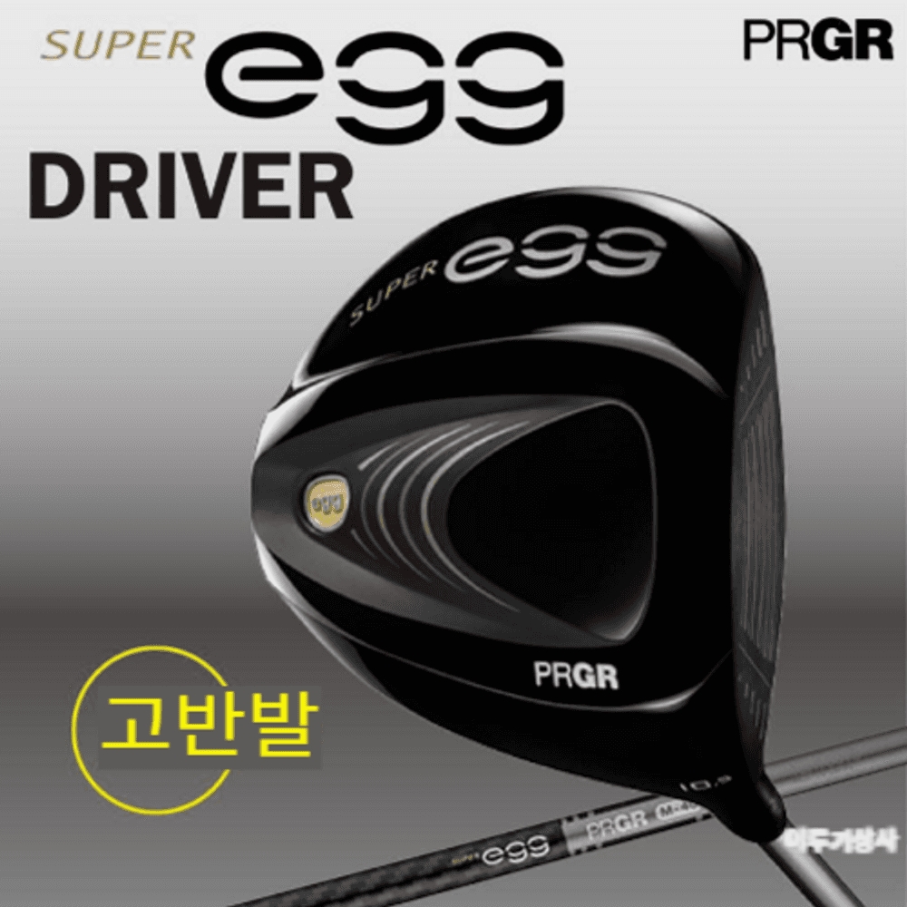 PRGR 슈퍼에그 고반발 드라이버 superegg 카본샤프트 | 상품 상세 | 크로켓